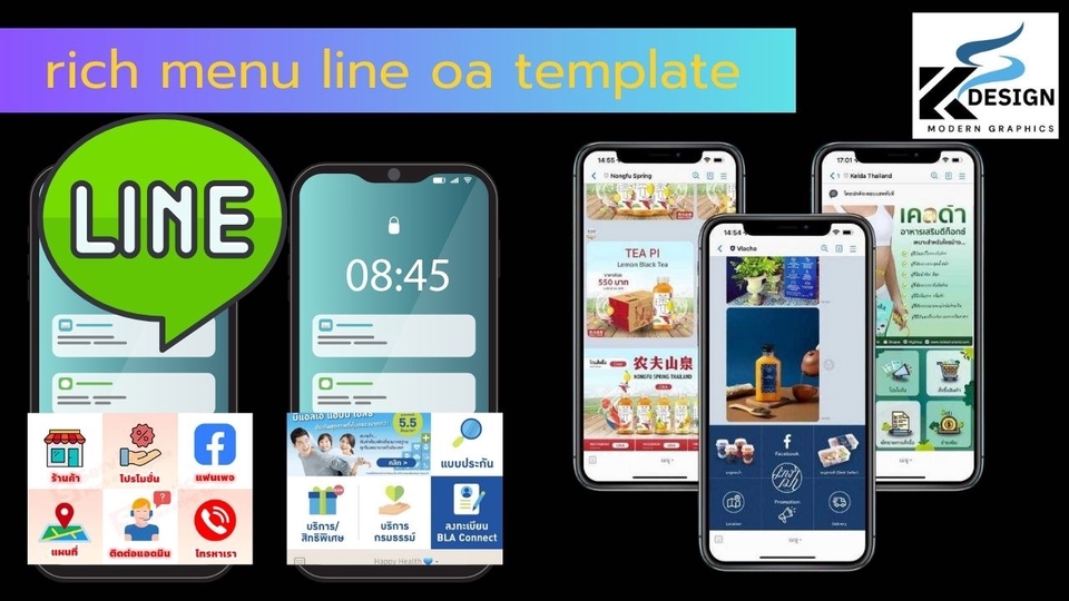 ทำริชเมนูไลน์ rich menu line oa