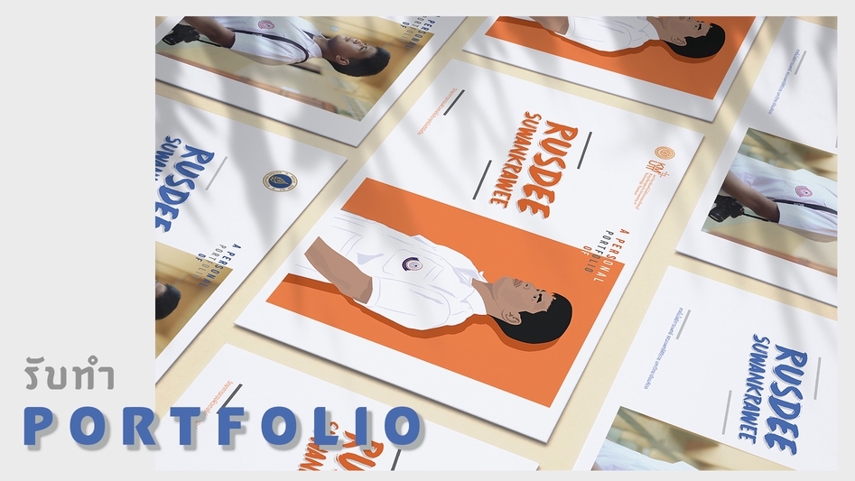 รับทำ portfolio เรียบๆแต่โก้