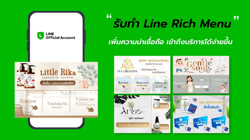 รับทำ Line Rich Menu เพิ่มความน่าเชื่อถือ เข้าถึงบริการได้ง่ายขึ้น