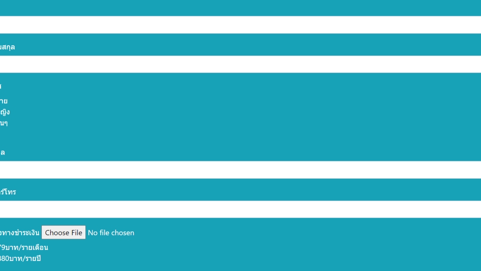 แก้โค้ด ออกแบบระบบ ด้วย php mysql