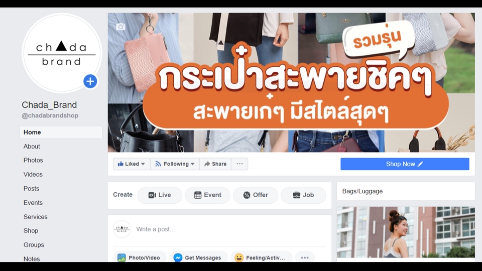 รับทำโฆษณา Facebook Instagram NEW! ทำโฆษณา CPAS Shopee