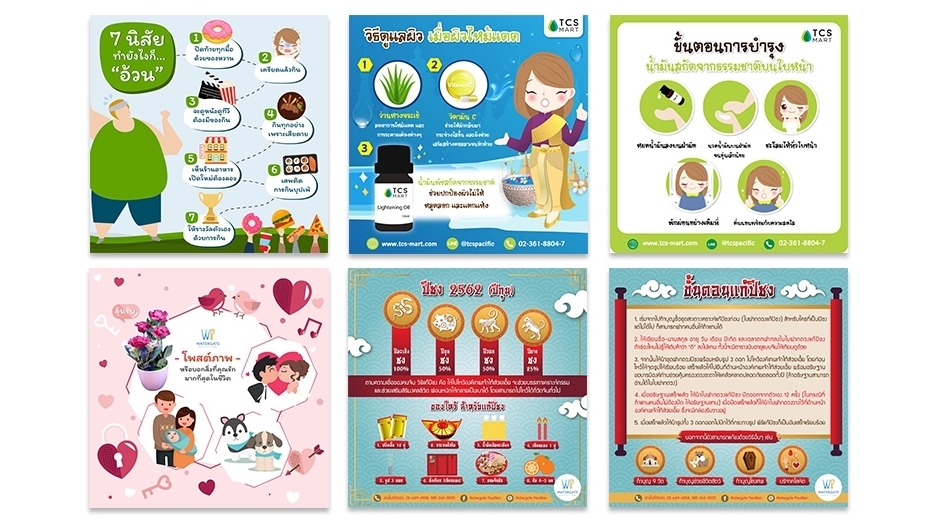 รับออกแบบ Infographic / Album set / Rich menu และสื่อโฆษณาทุกประเภท