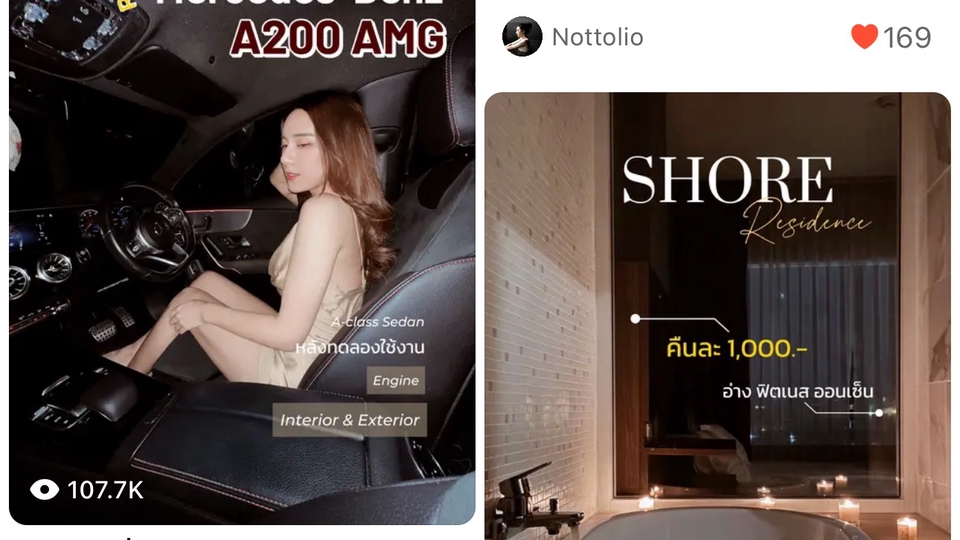 รับรีวิวลง ig tiktok facebook lemon8