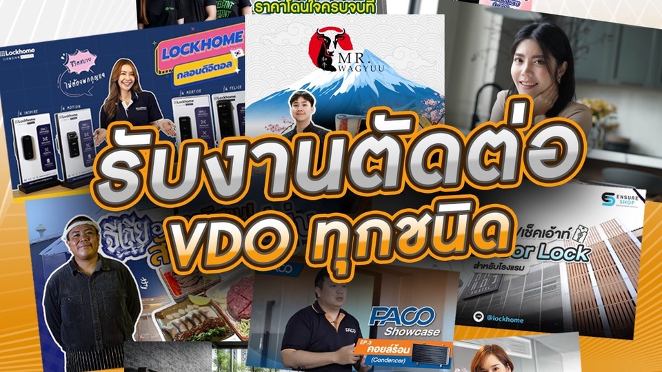 รับตัดต่อวิดีโอ interview, Vlog, product review, presentation, video ...