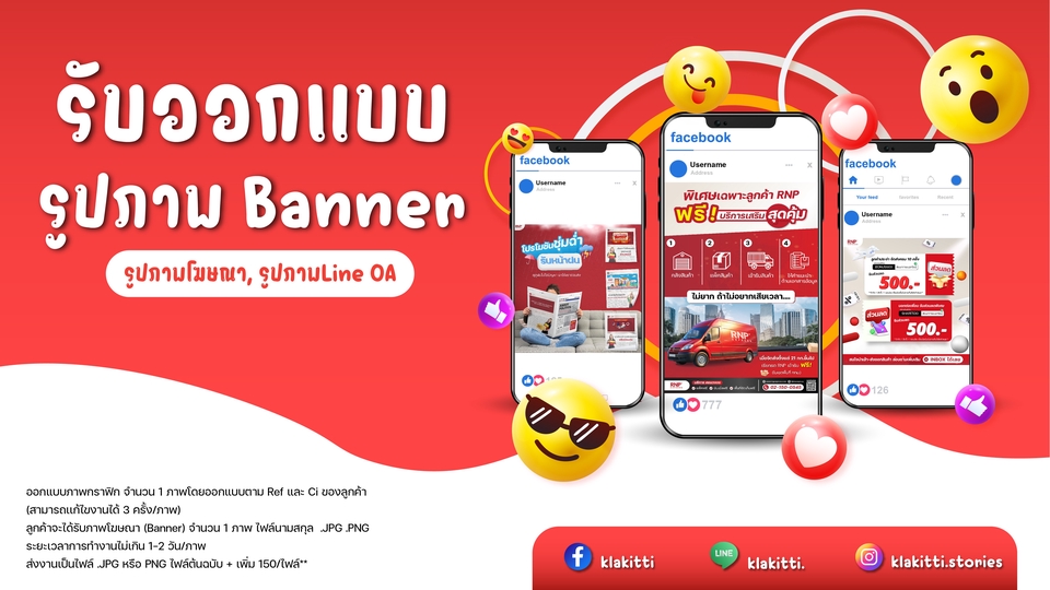 รับออกแบบแบนเนอร์, รูปภาพโฆษณา, รูปภาพLine OA ครับ