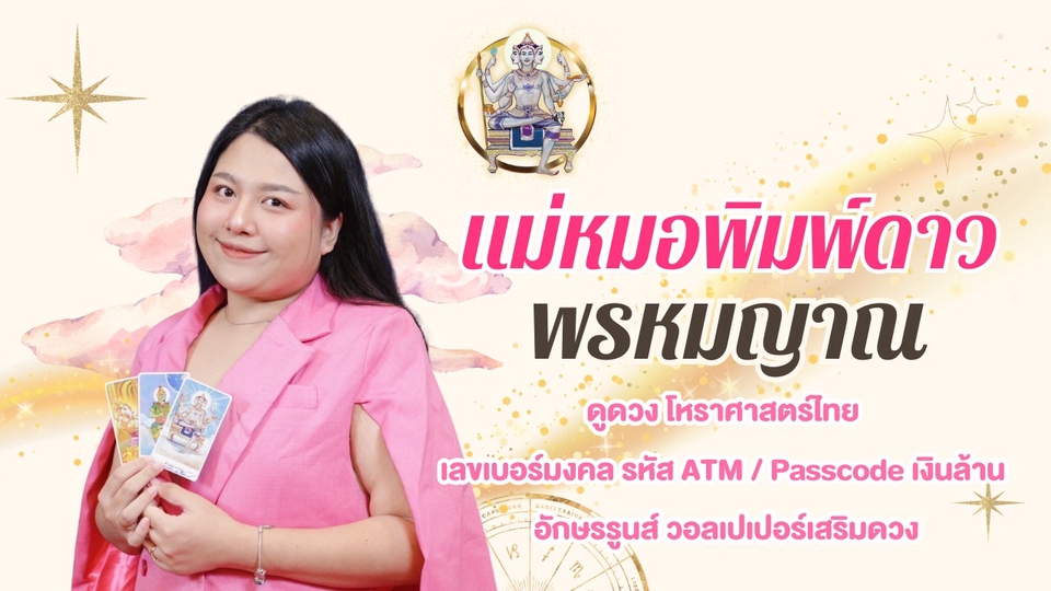 ดูดวงด้วยไพ่ยิปซี ดูดวงไพ่ทาโรต์