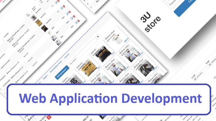 พัฒนา Web Application และ Web site