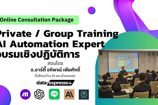 AI Automation Expert Training (Make.com / n8n)