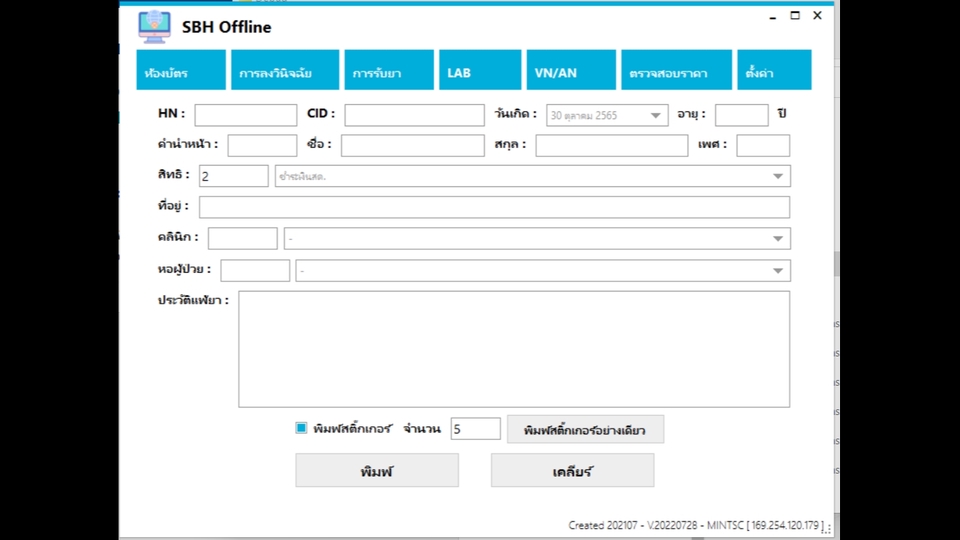 Windows application (C#) ร่วมกับฐานข้อมูล MS SQL Server