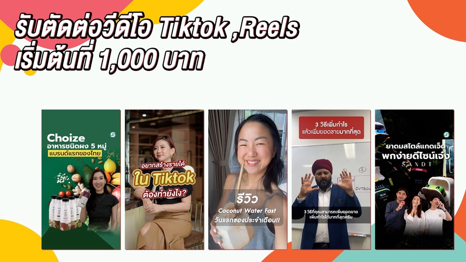 Tiktok Reels