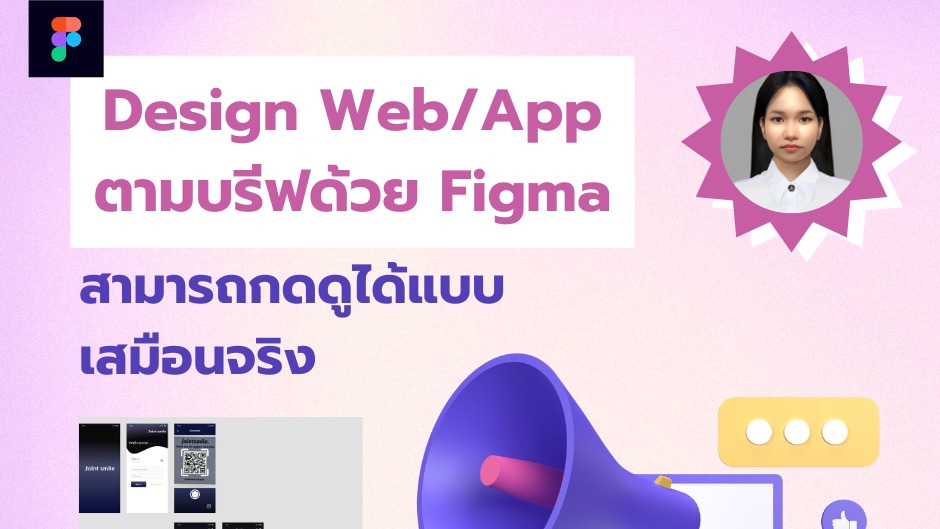 Figma Web/App Design