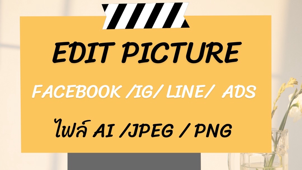 ออกแบบ BANNER สื่อโฆษณาทุกชนิด FB/IG/Line OA/ADS