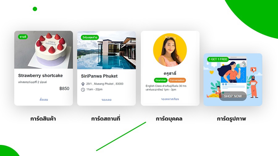 รับทำและให้คำปรึกษาเชื่อมต่อLine OA, Line Chatbot, Flex Message, Line ...