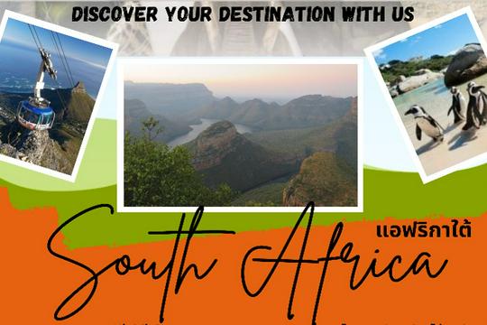 7 Day Discover South Africa Highlight Package