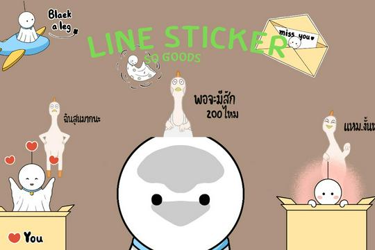 รับวาดสติ๊กเกอร์ไลน์ [Line Sticker]
