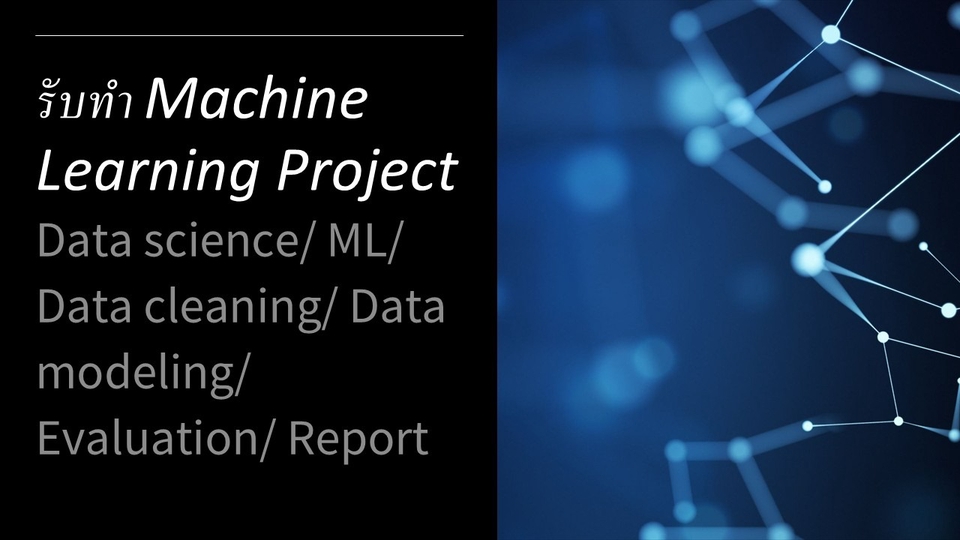Data Science/ Machine Learning Project