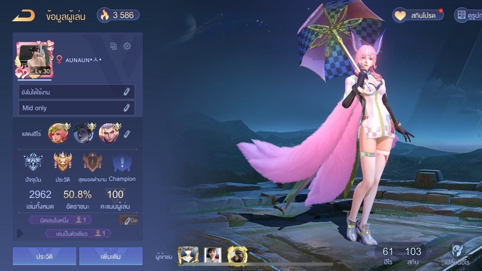 รับเล่นเกม ROV เป็นเพื่อน