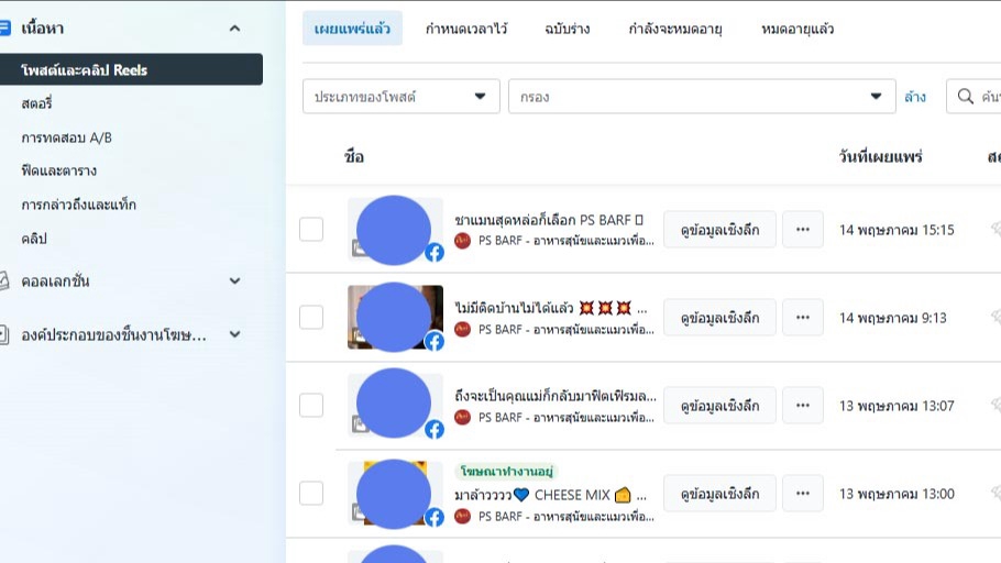 แอดมินเพจ FB, Line@, Shopee, Lazada,tiktok ตอบแชทและปิดการขาย