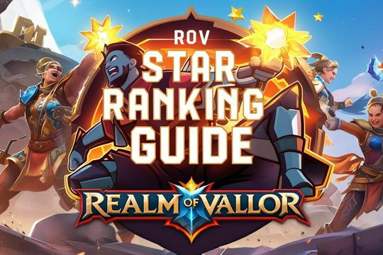 รับเพิ่มดาวเพิ่ม rank ในเกม ROV/สอนการเล่นเป็นทีม มาโครเดินเกมพื้นฐาน