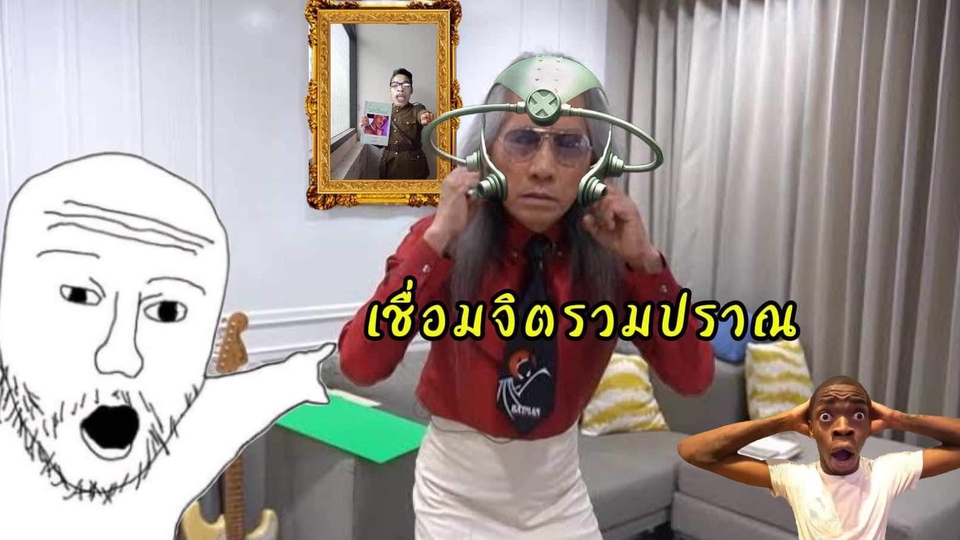 ตัดต่อวีดีโอแนว MEME .EXE
