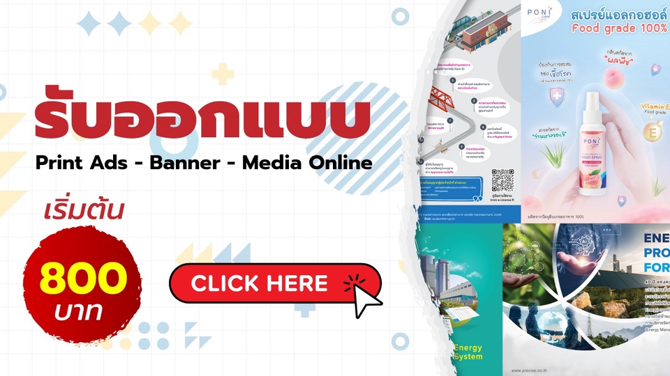 Poster, Print Ad, Online Banner