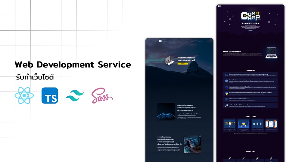 รับพัฒนาเว็บไซต์ด้วย React, TypeScript, Tailwind, SCSS