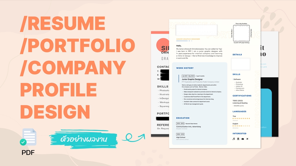 Company Profile / Resume&CV / Portfolio ออกแบบหลากหลายตามที่ลูกค้า ...
