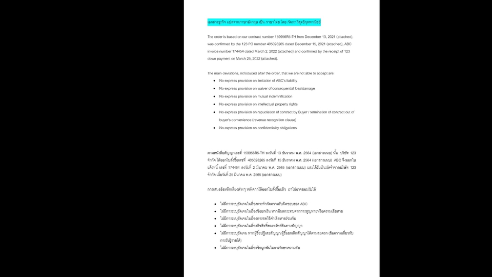 ภัค*นี้ รับงานแปลเอกสารธุรกิจ, บทความ และอื่นๆ (อังกฤษ-ไทย, ไทย-อังกฤษ)