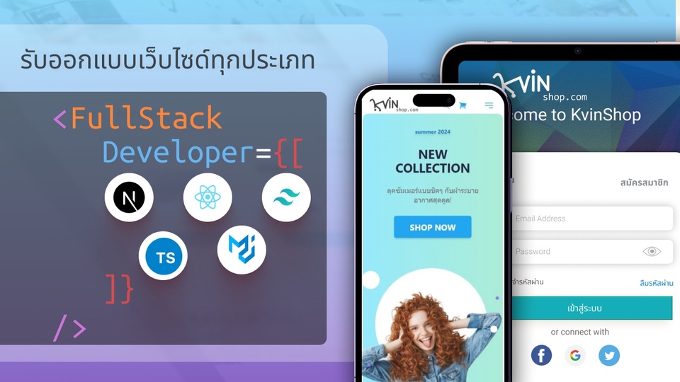 สร้าง Web Application มืออาชีพ ใช้งานง่าย รองรับทุกแพลตฟอร์ม พร้อมพัฒนาเว็บไซต์ให้ตรงธุรกิจลูกค้า
