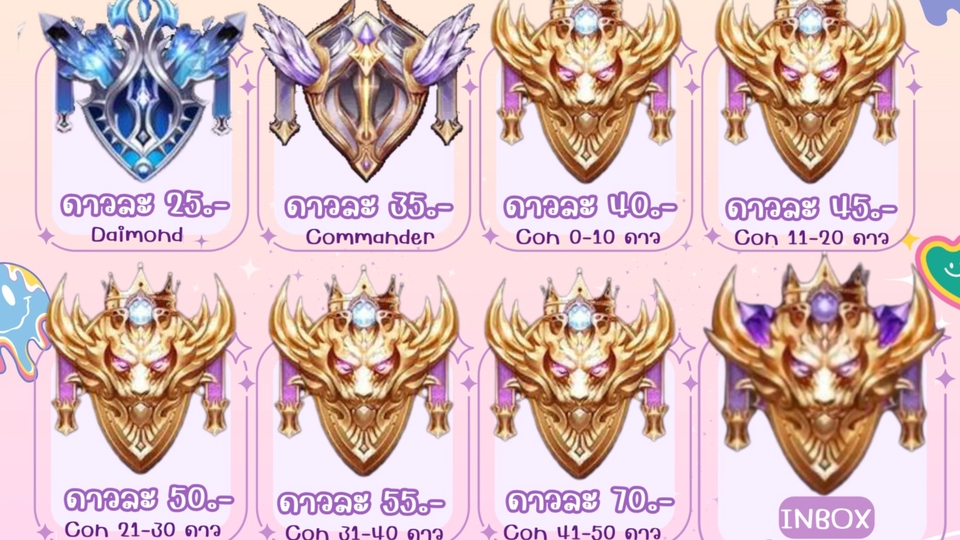 รับปั๊มแรงค์เกม ROV ราคานักเรียน