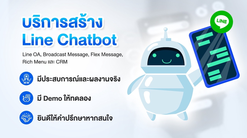 Line AI Chatbot, Line OA, Line Broadcast Message, Line Flex Message ...