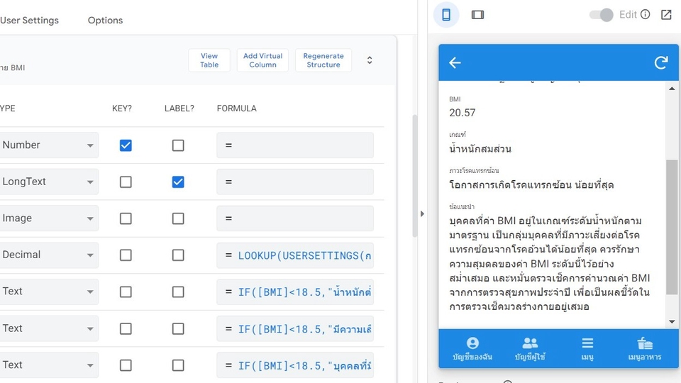 AppSheet : สร้าง Application ด้วย GoogleSheet