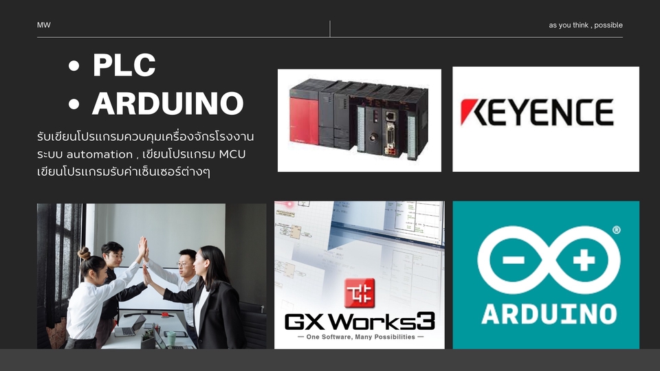 เขียนโปรแกรม PLC , Arduino