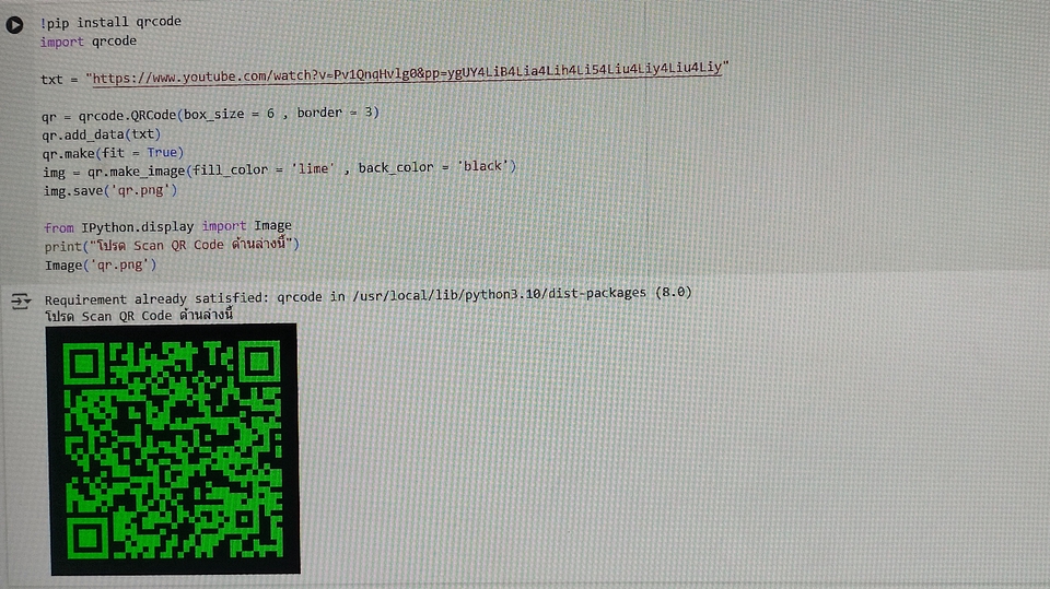 ออกแบบ QR Code แบบไม่จำกัดรอบ