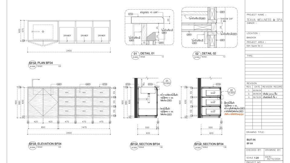 Interior Draftman รับเขียนแบบงานตกแต่งภายใน