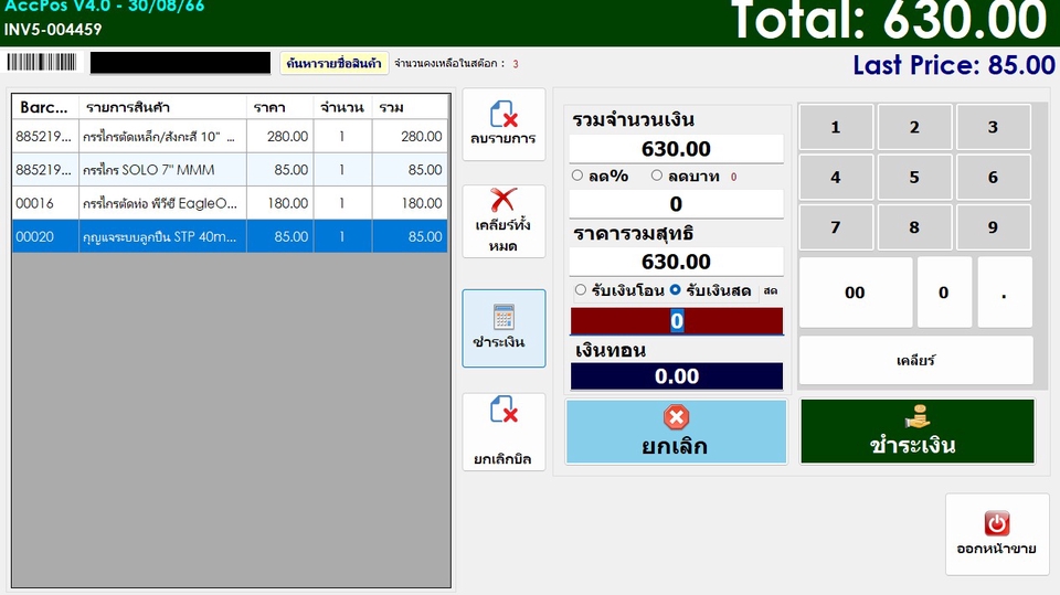 รับเขียนโปรแกรม Windows application Vb6, ASP.NET & VB.NET