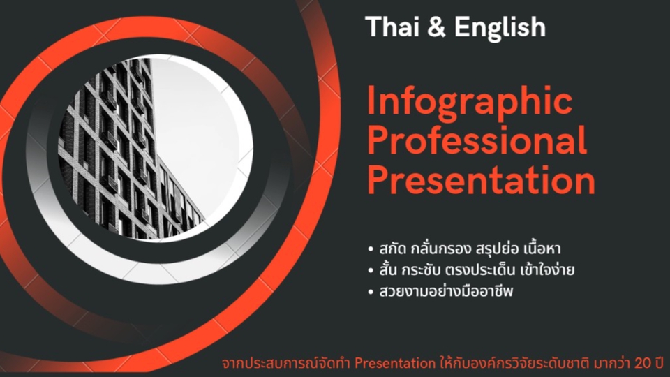 Thai & English Infographic Professional Presentation