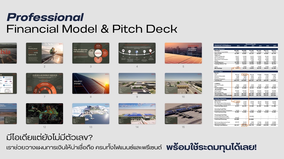 รับทำ Financial Model & Pitch Deck ยื่นกู้ธนาคาร ขอทุน VC เสนอแผนธุรกิจ ...