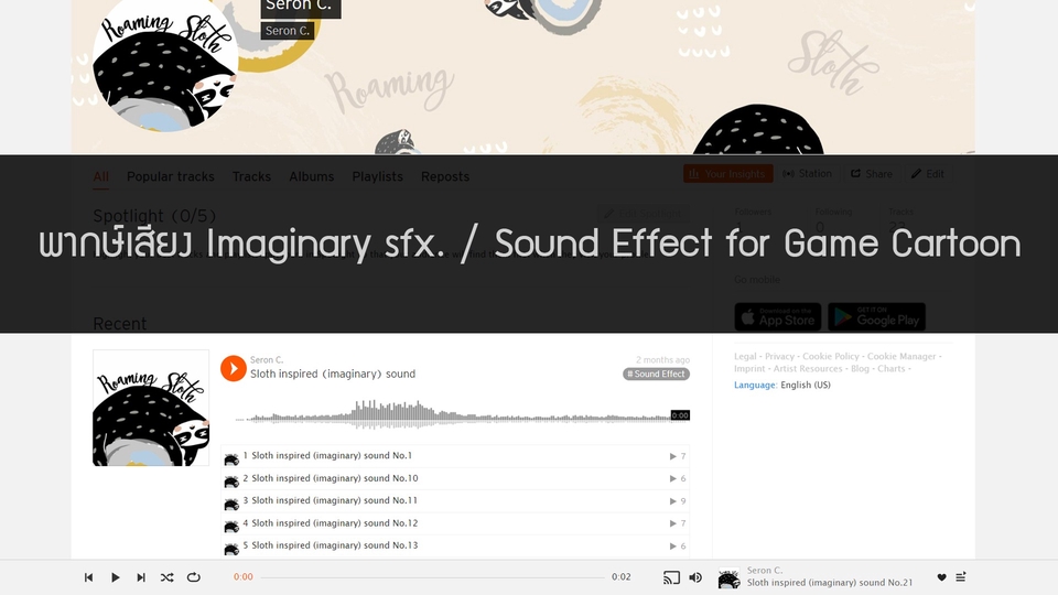พากษ์เสียง sfx / imaginary sound for Game Cartoon