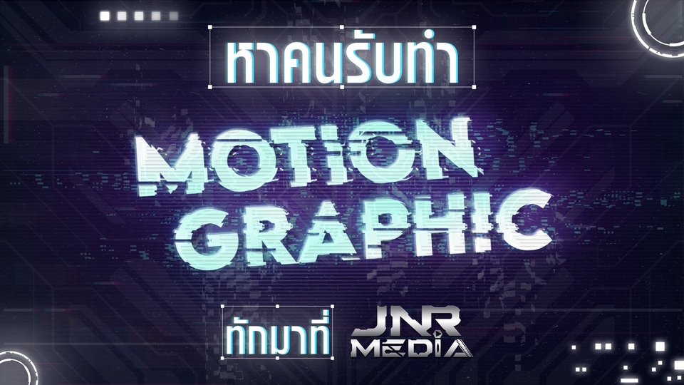 Motion Graphic/After Effects