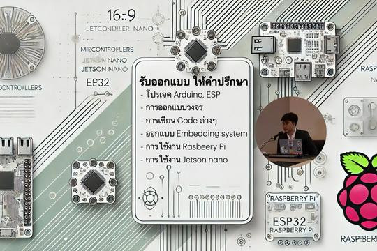ปรึกษา Code python, Arduino IDE, ออกแบบโปรเจค, รับเขียนโปรแกม Arduino ...