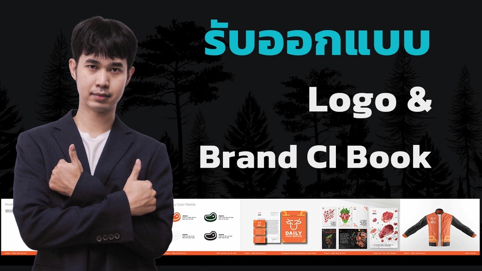 ผู้เชี่ยวชาญด้านการออกแบบ Brand CI & Logo สร้างอัตลักษณ์แบรนด์ให้เป็นที่จดจำ โดดเด่นเหนือกว่าคู่แข่ง