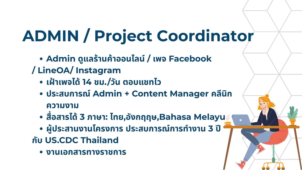 Admin / Project Coordinator