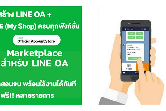 Line OA