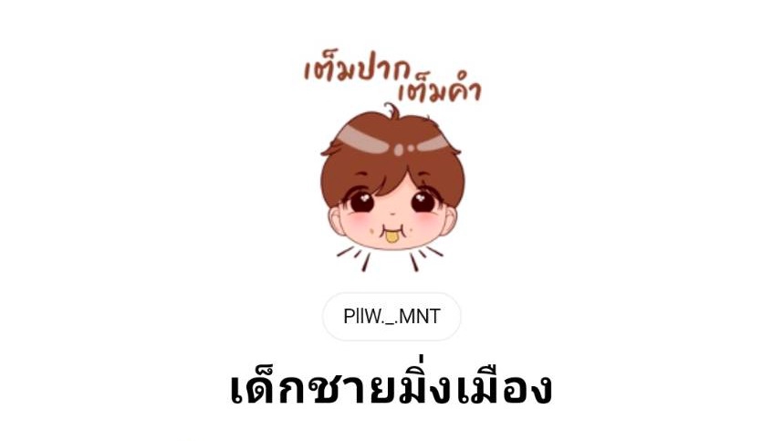 ออกแบบsticker line ออกแบบcharactor