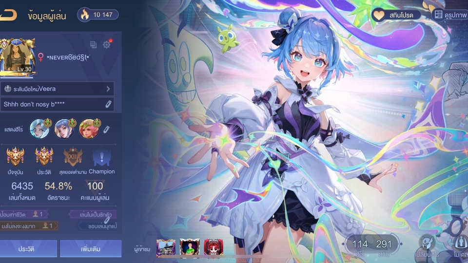 ⚜️ลงแรงค์Rov ขึ้นConqueror - Supreme conqueror