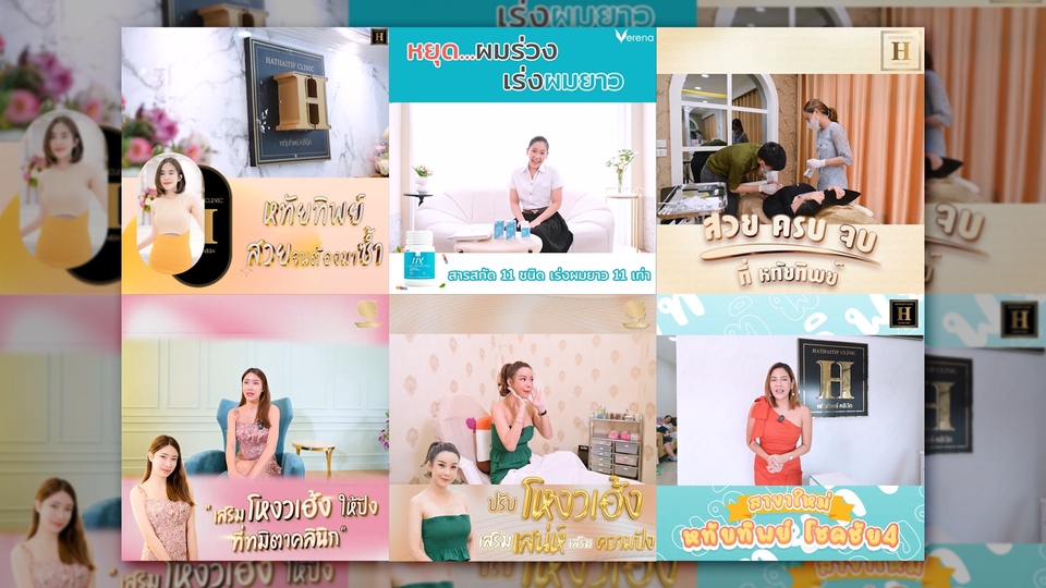 MOTION GRAPHIC | VDO โฆษณา | Banner และอื่นๆ