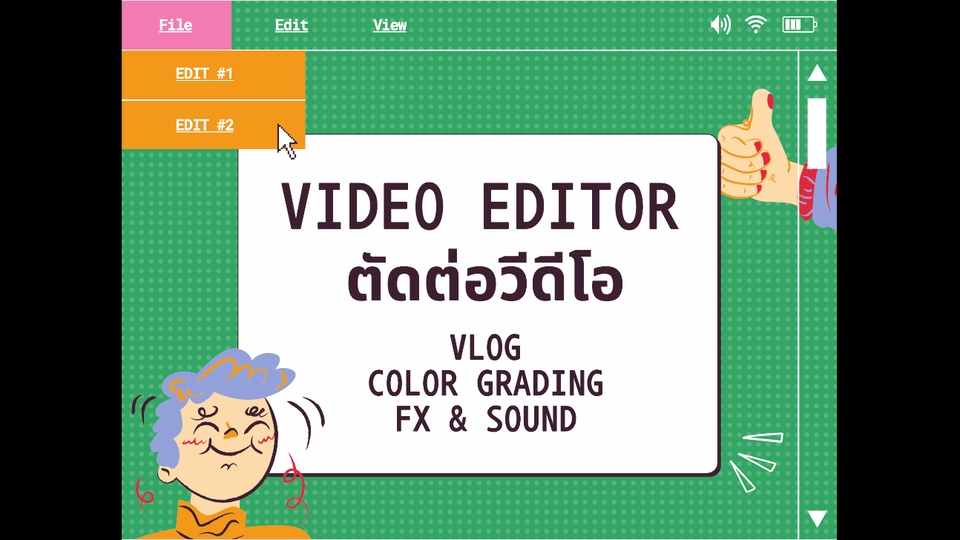 รับตัดต่อ Vlog | Color Grading | FX & Sound