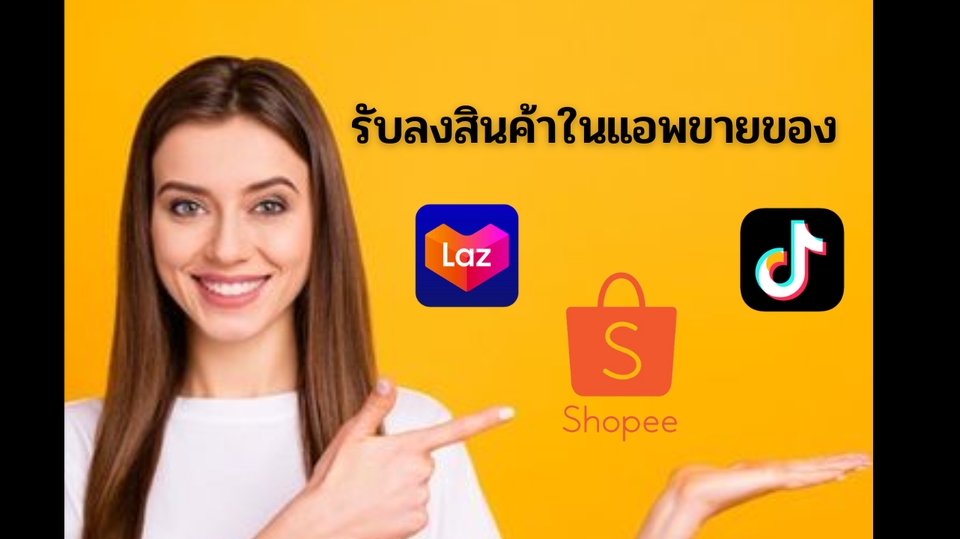 รับลงสินค้าในTiktok shop/lazada/shopee