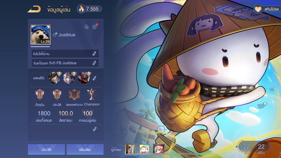 รับแก้วินเรท Rov 5v5 เน้นตัวได้